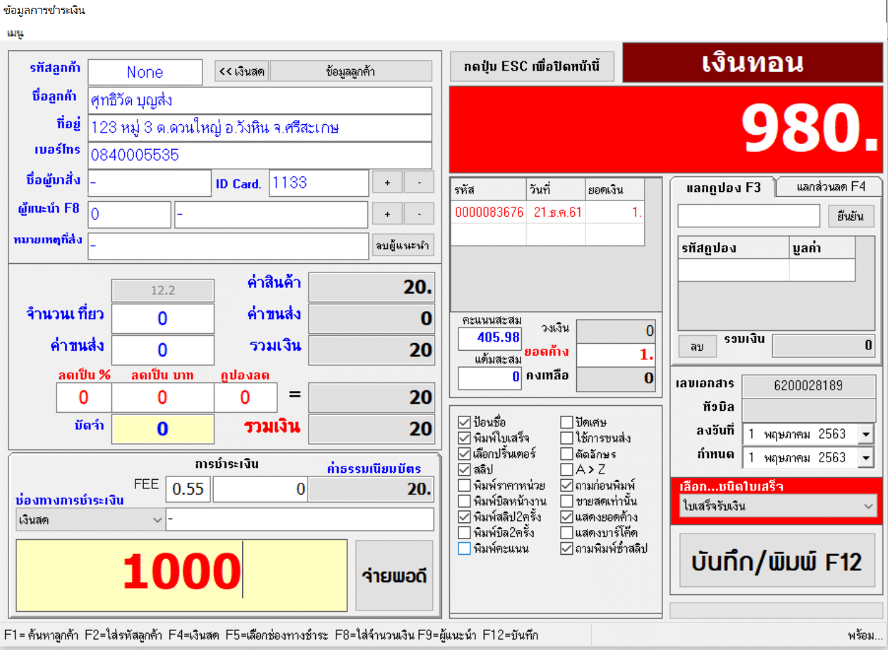 Home | Ping POS Software.